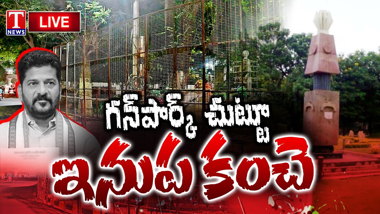 LIVE : Congress Govt Imposes Fences Around Gunpark | T News - YouTube
