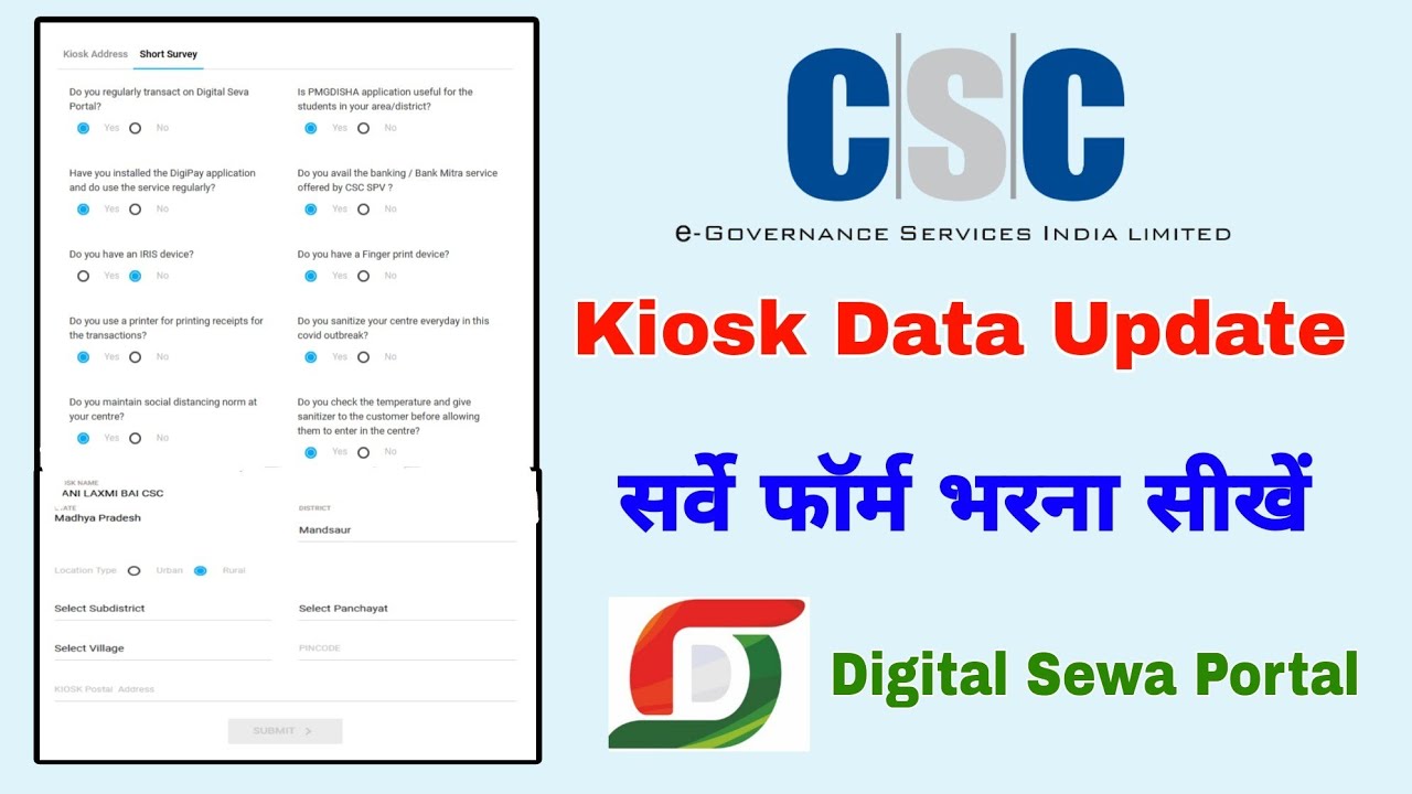 Kiosk Data Update | Short Survey | Digital Sewa Portal csc kiosk data ...