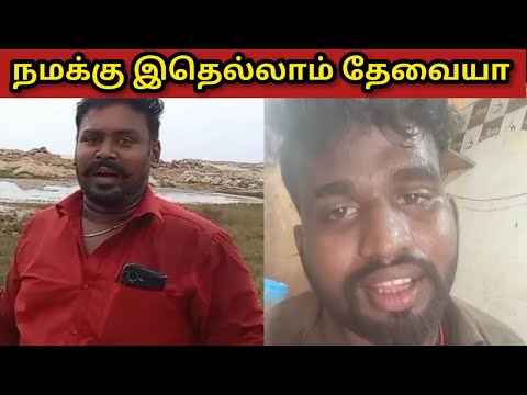Billa ram issues | யார் கிட்டயும் இப்படி வம்புக்கு போகாதிங்க 😳 - YouTube