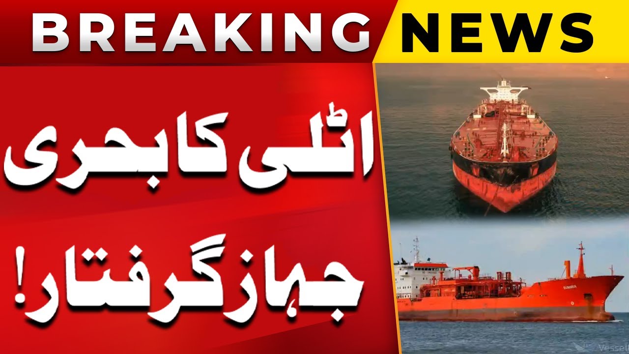 Italian Ship ARRESTED | MAYDAY Calls by Pakistani Crew | SHOCKING ...