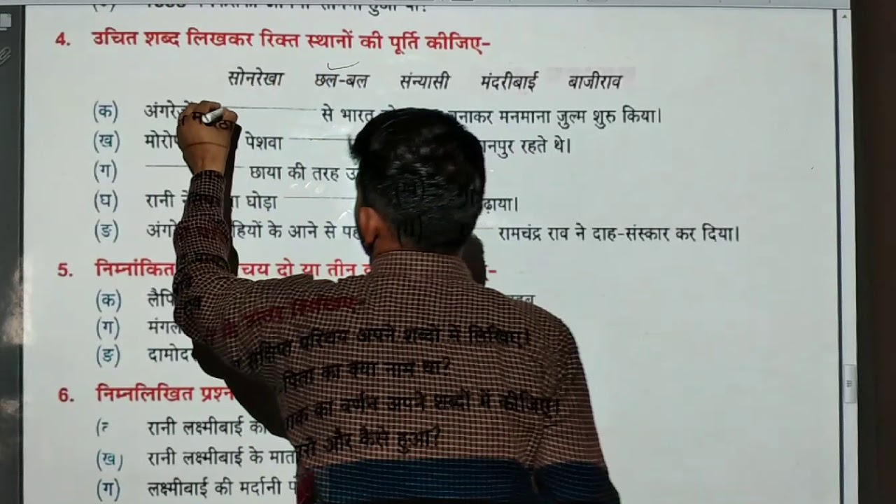 Class 8th hindi - YouTube
