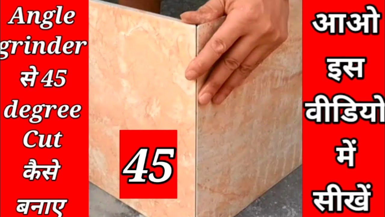 How to cut tile 45 degree with angle grinder.#marbal45degree # ...
