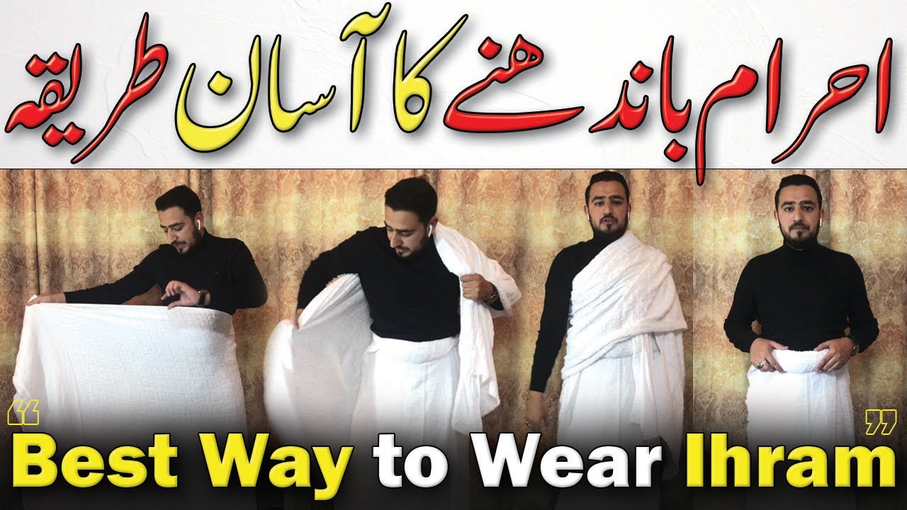 Best Way to Wear Ihram for Men | Ahram Bandhny ka Asaan Tareeqa || Easy ...