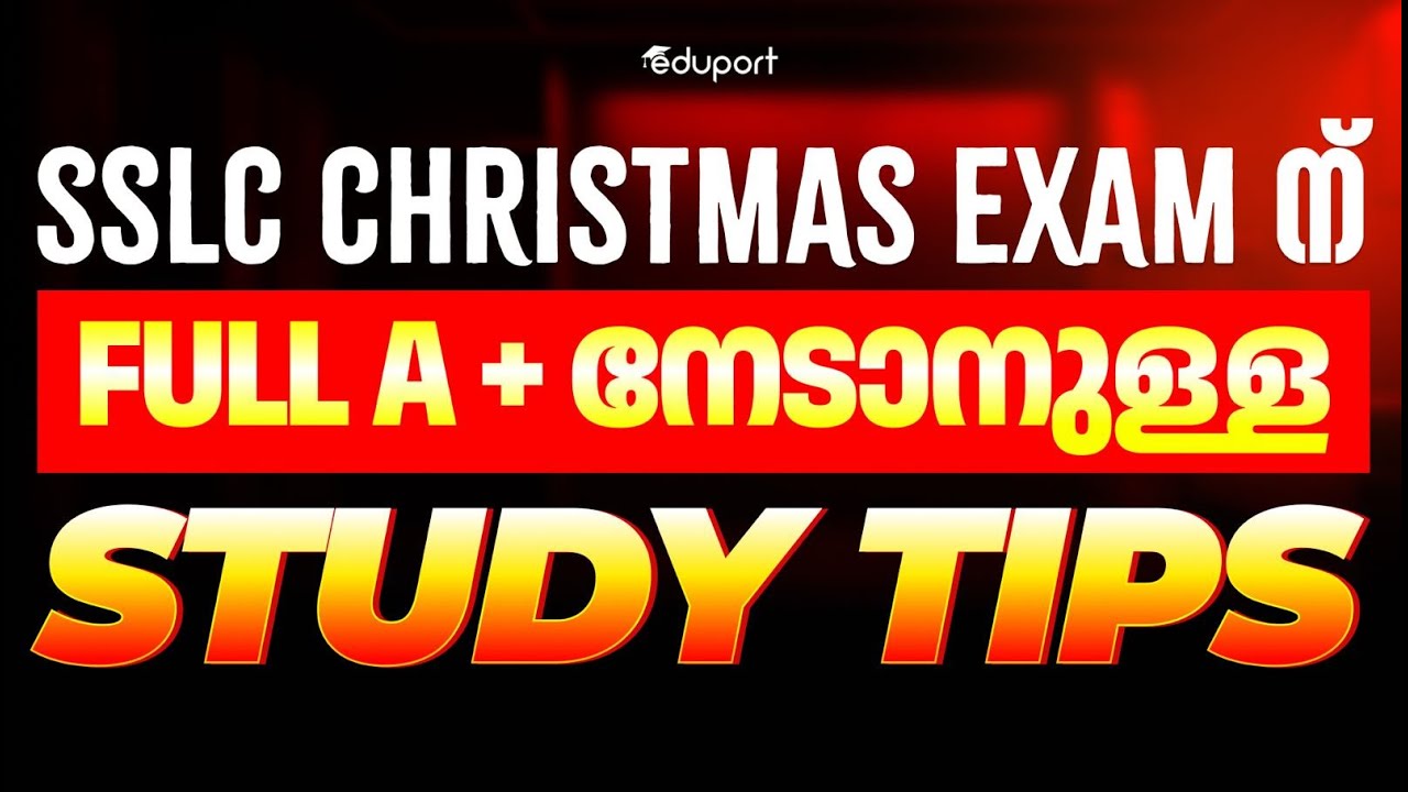 Christmas Exam ന് Full A + നേടാനുള്ള Study Tips | Eduport - YouTube