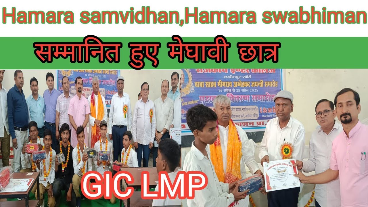 Hamara samvidhan,hamara swabhiman।। हमारा संविधान, हमारा स्वाभिमान ...