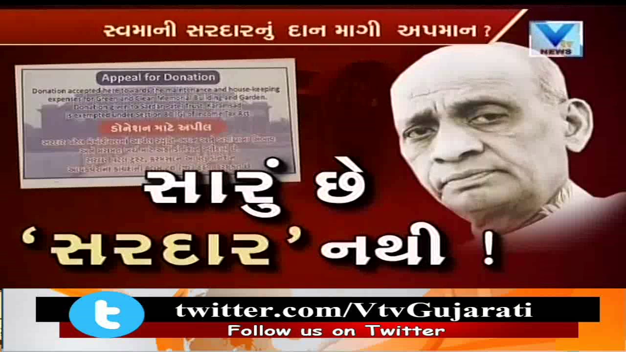 Karamsad: Sardar Patel Monument needs funding for maintenance, Appeal ...
