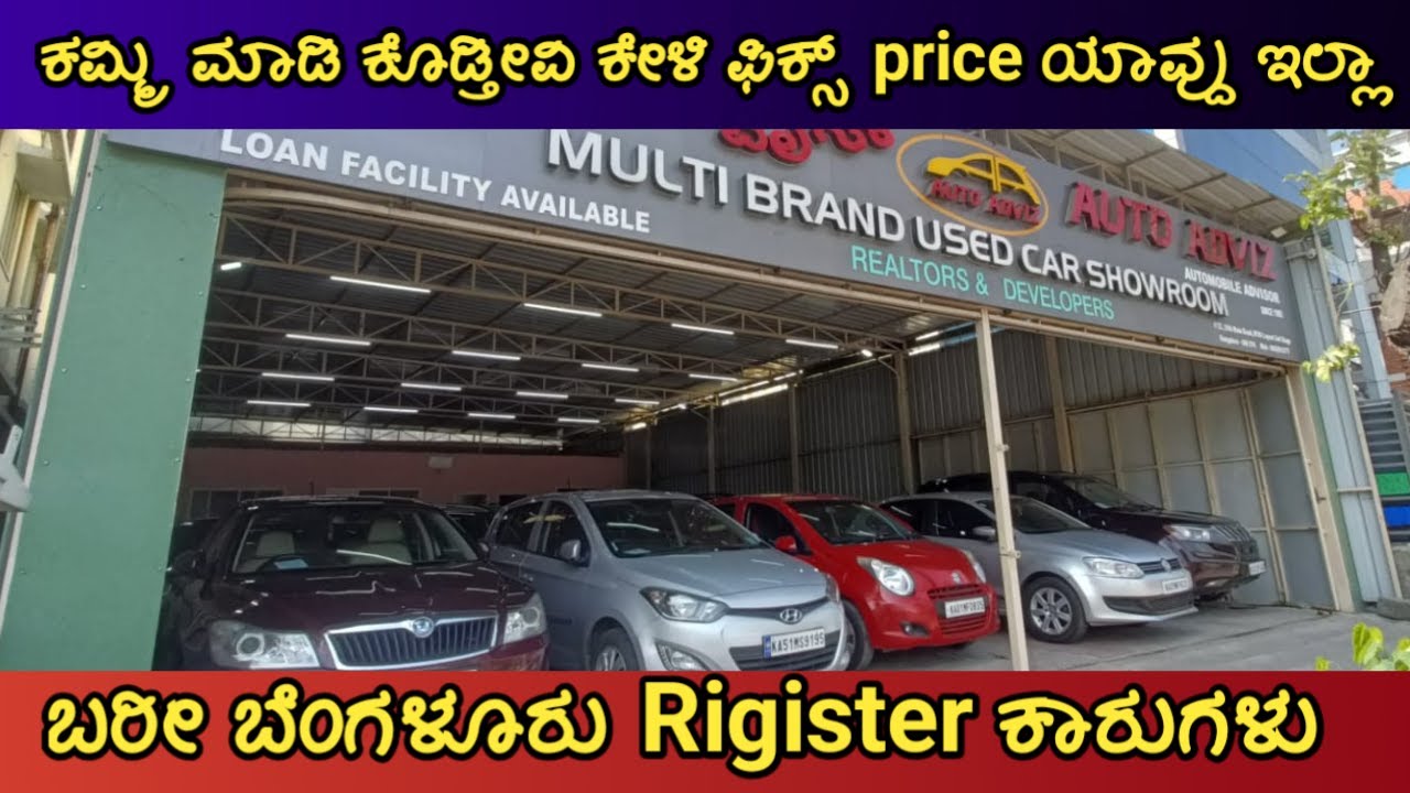 muti brond cars available at AUTO ADVISE CARS In Bangalore BTM Layout ...