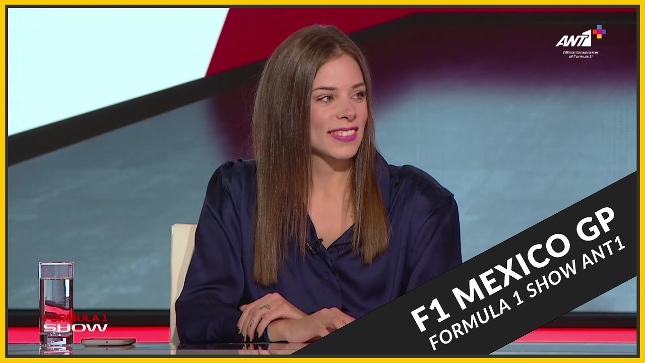 F1 Grand Prix Mexico - Κατερίνα Μπράτσου FIA Volunteers Officials ANT1 ...