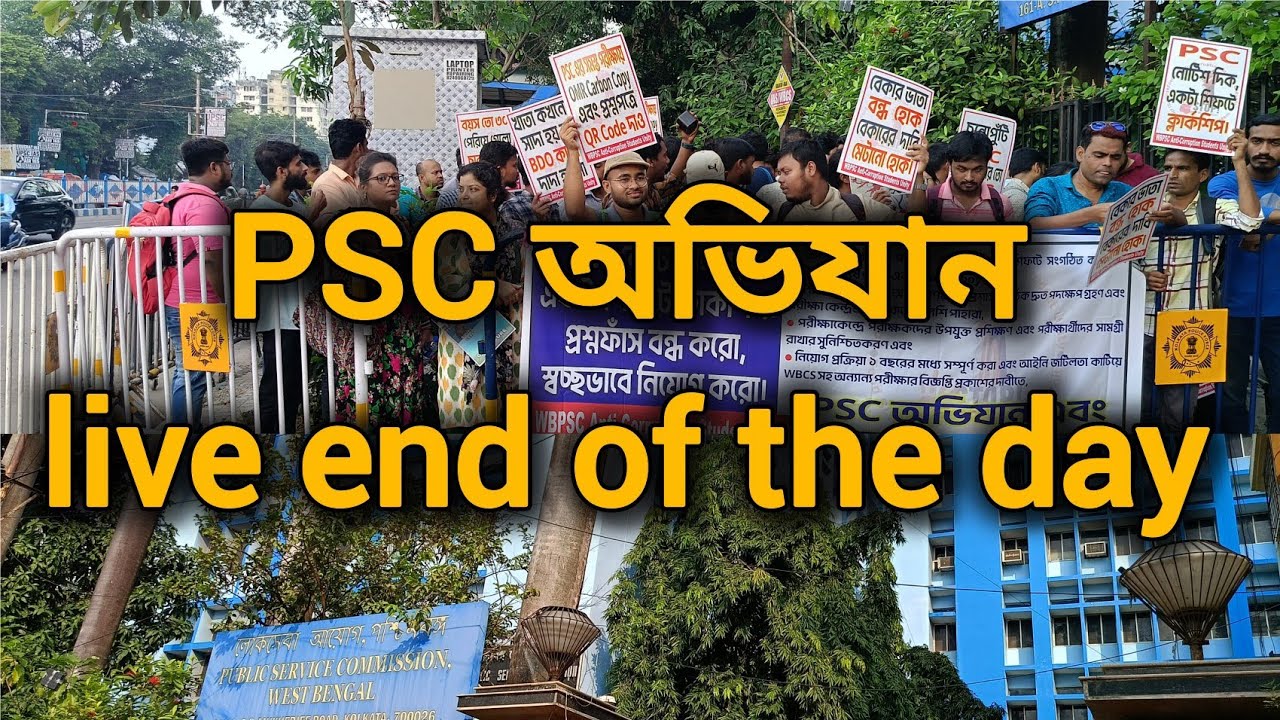 PSC অভিযান‌ live end of the day #psc #pscupdates #pscclerkship2024 # ...