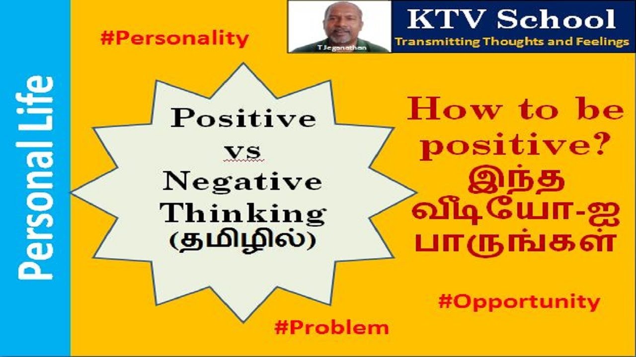 How to improve personality? Positive vs Negative thinking; Problem vs ...