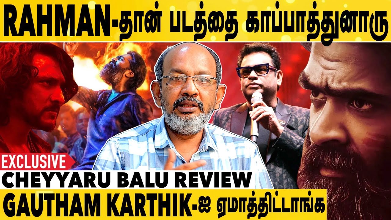 Pathu Thala படத்தில் பண்ண தவறுகள் | Pathu Thala Movie Review by ...