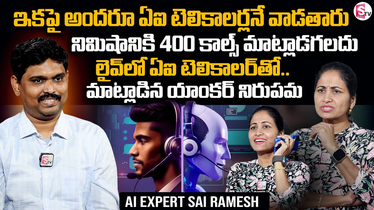 AI Expert Sai Ramesh About AI Telecaller Technology | AI Technology ...
