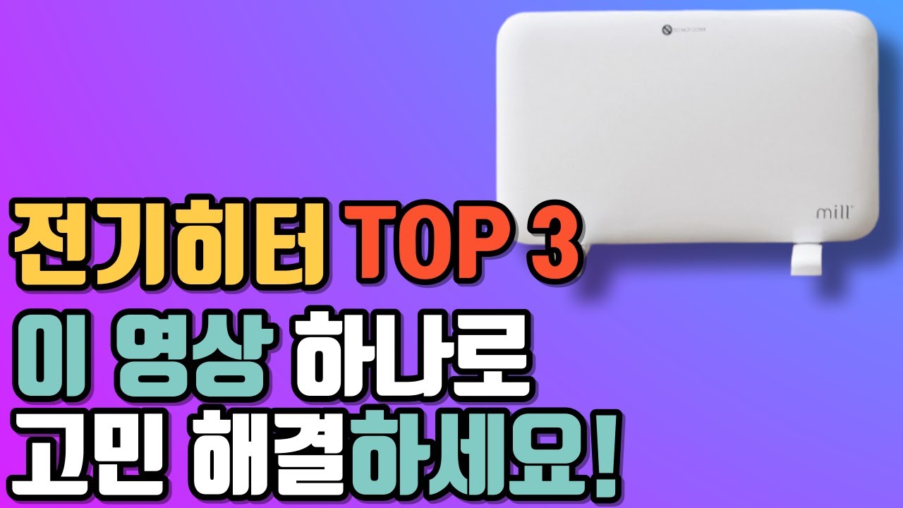 가성비 전기히터 전기난로 히터 팬히터 신일전기히터 신일히터 카본히터 미니히터 발히터 파티션히터 가스히터 샤오미전기히터 전기히터