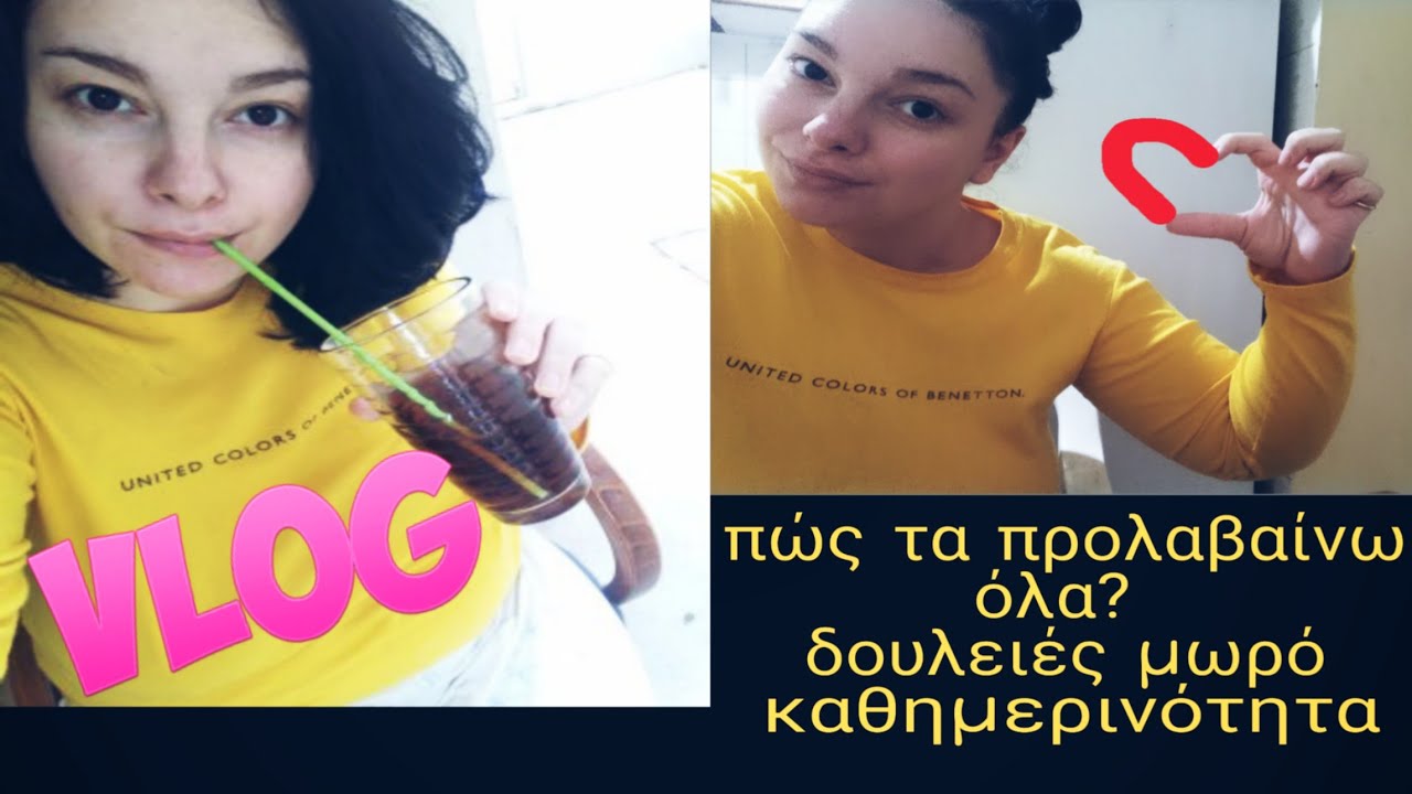 #vlog Καθημερινότητα με το νεογέννητο στο σπίτι! Πώς τα προλαβαίνω όλα ...