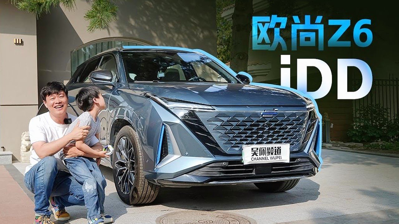 开着大电池的长安欧尚Z6智电iDD，去开箱我儿子的新车！ - YouTube