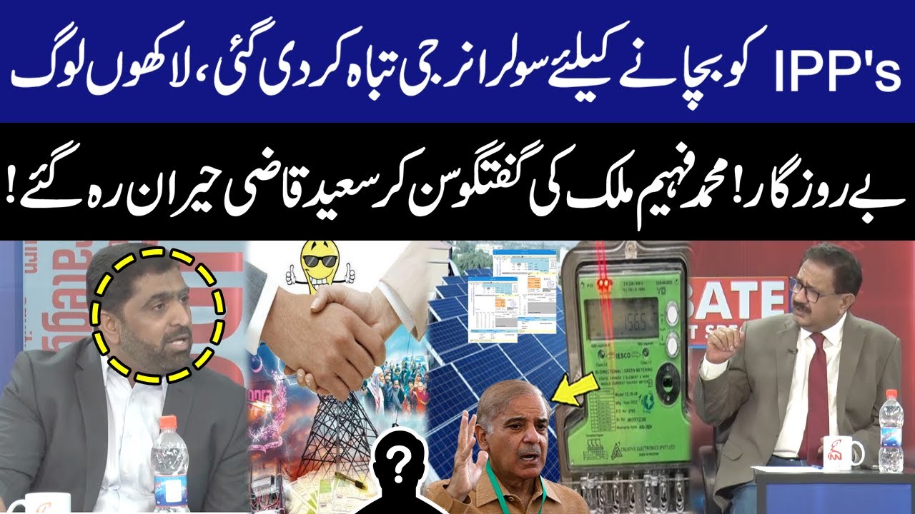 Solar Energy Destroyed to Save IPP's | Millions of People Unemployed! | Muhammad Faheem Malik ...