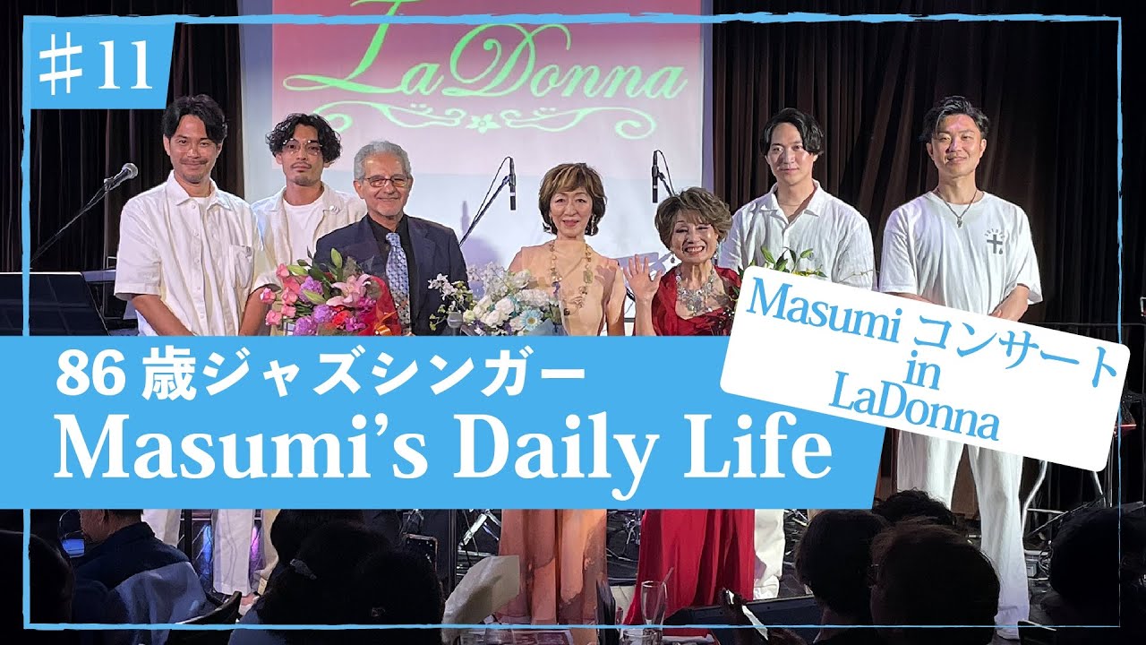 [Masumiʼs Daily Life] #11 Masumi's Summer Concert - YouTube
