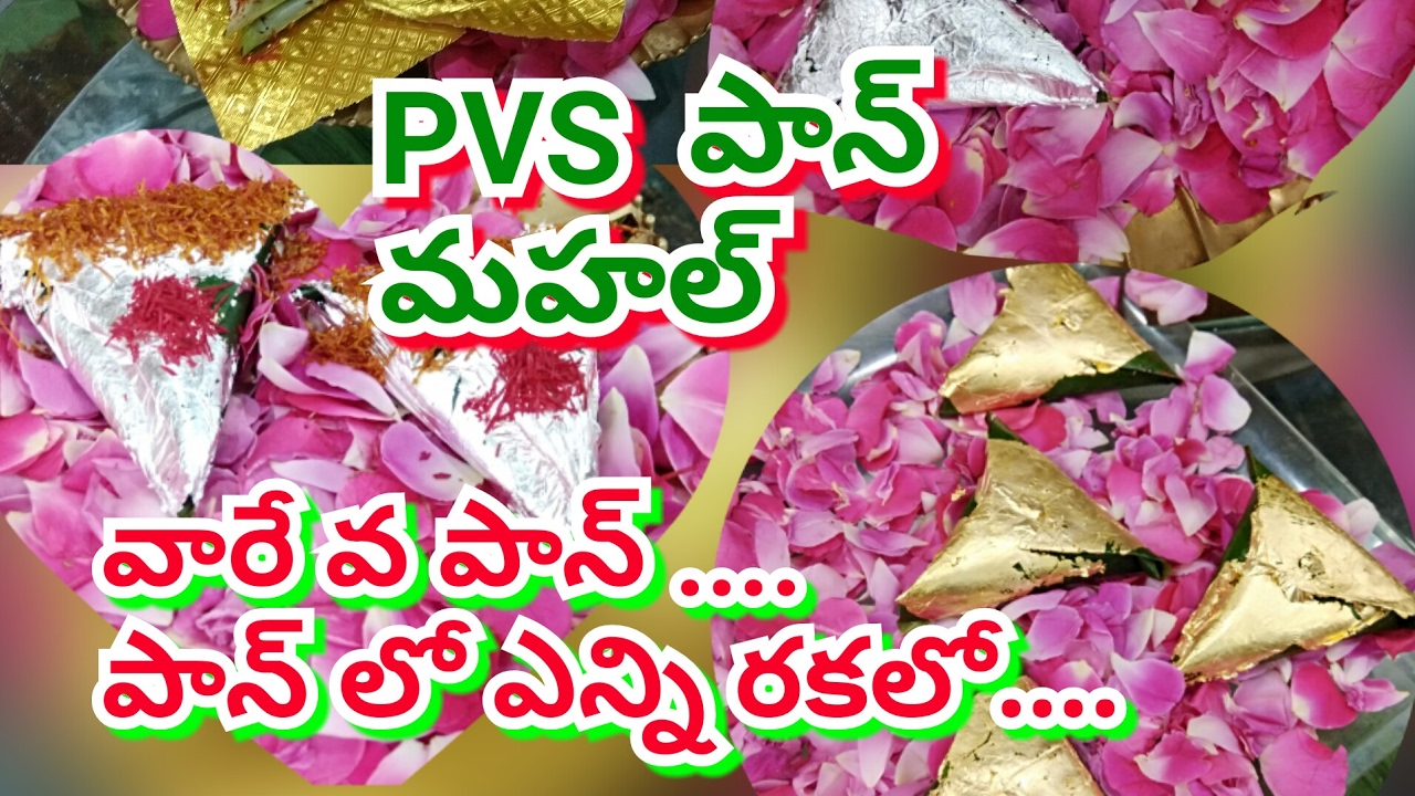 Pan spl. PVS Pan mahal Hyderabad .mustwach - YouTube