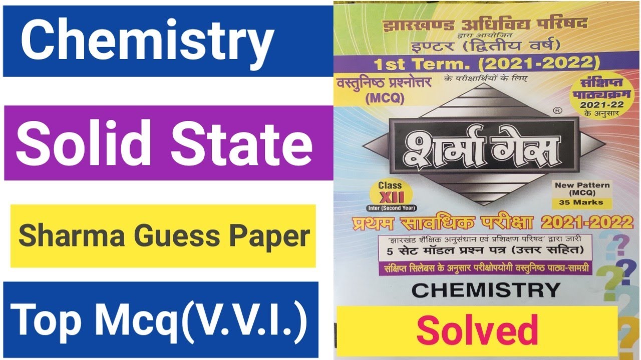 MCQ question of solid state related to Sharma guess paper for jac board ...