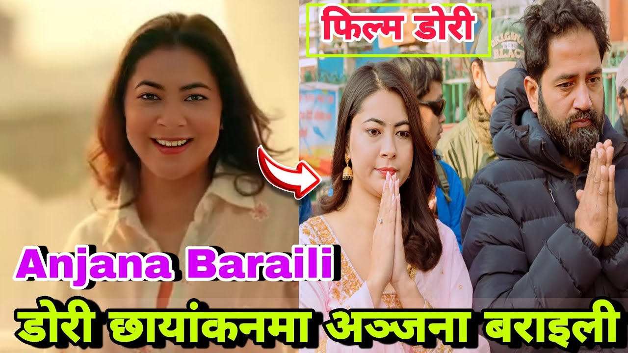 डोरी छायांकनमा अञ्जना बराइली | Anjana Baraili | Nepali Movie DOORI ...