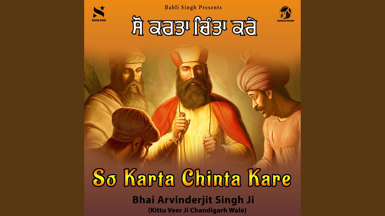 So Karta Chinta Kare - YouTube