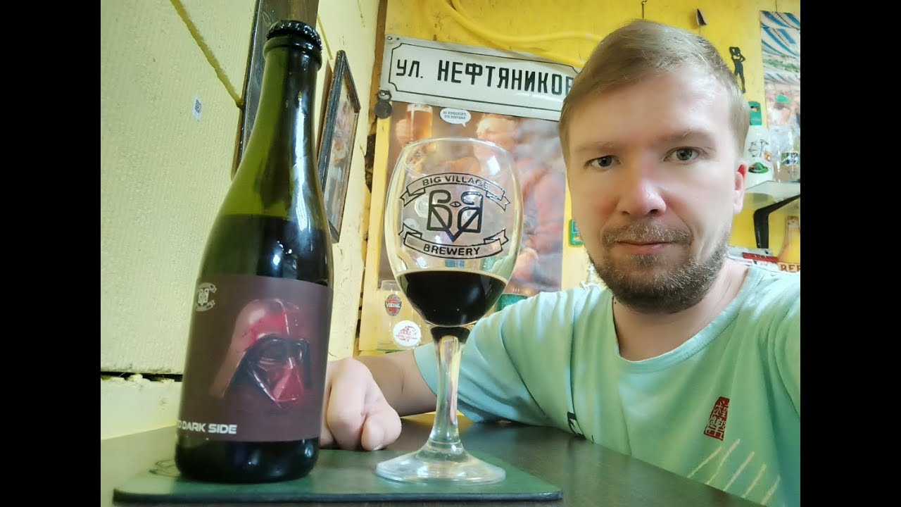 ПП: Big Village Brewery To Dark Side Imperial Stout With Cacao Nibs - YouTube