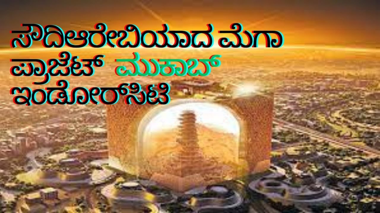 Saudi Arabia’s latest smart city| New Murabba project|NewMurabba ...