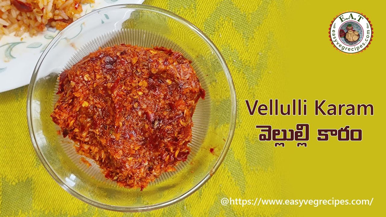 Vellulli Karam Recipe | Guntur Vellulli Karam in Telugu | Garlic ...