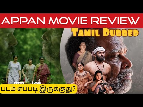 Appan Movie Review in Tamil by SP_Cinephile| Appan Review in Tamil ...