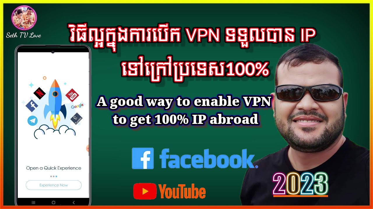 វិធីល្អក្នុងការបើក VPN ទទួលបាន IP ទៅក្រៅប្រទេស ១០០% ២០២៣ A good way to ...