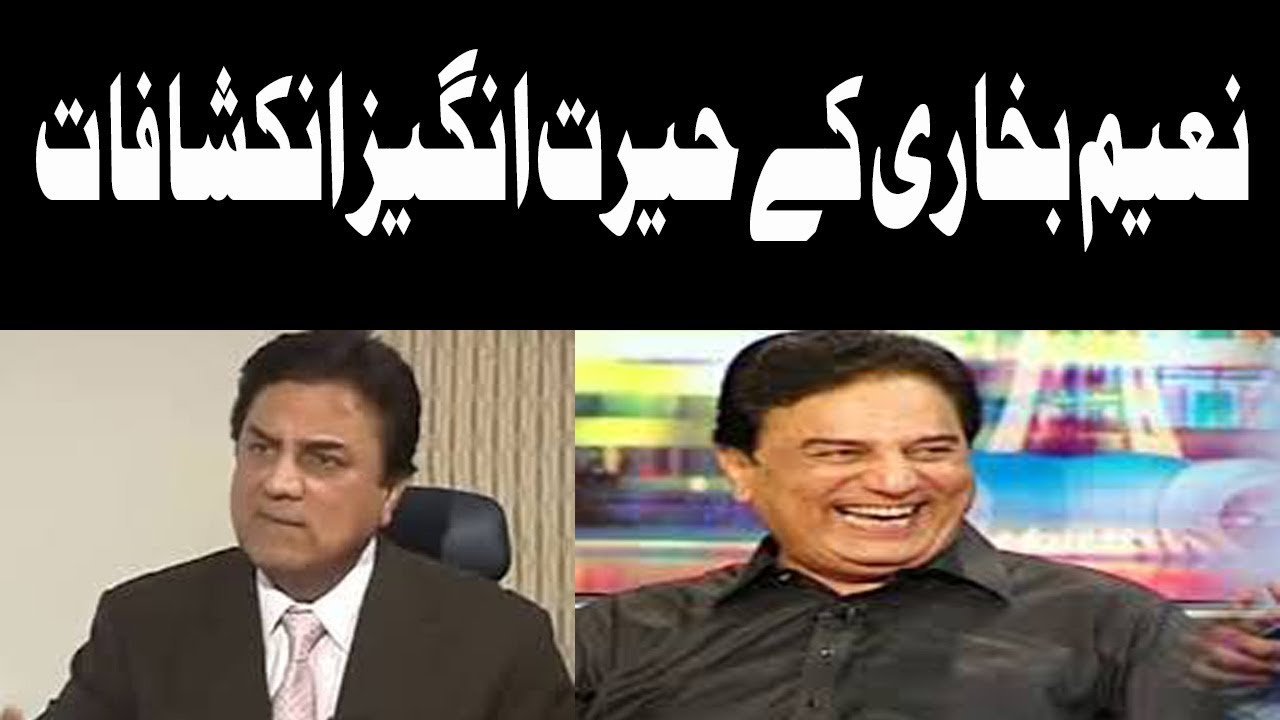 naeem bukhari exclusive interview 2018 - YouTube