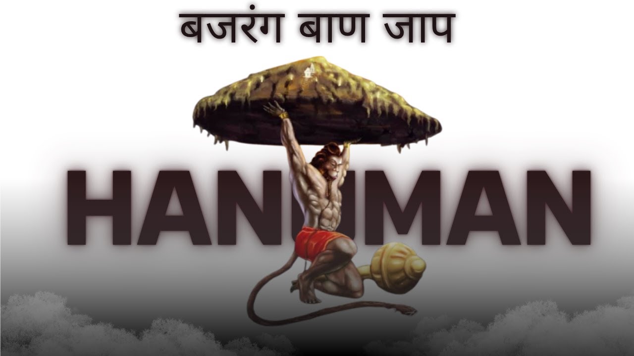 “Bajrang Baan | Most Powerful Hanuman Prayer for Protection & Strength ...