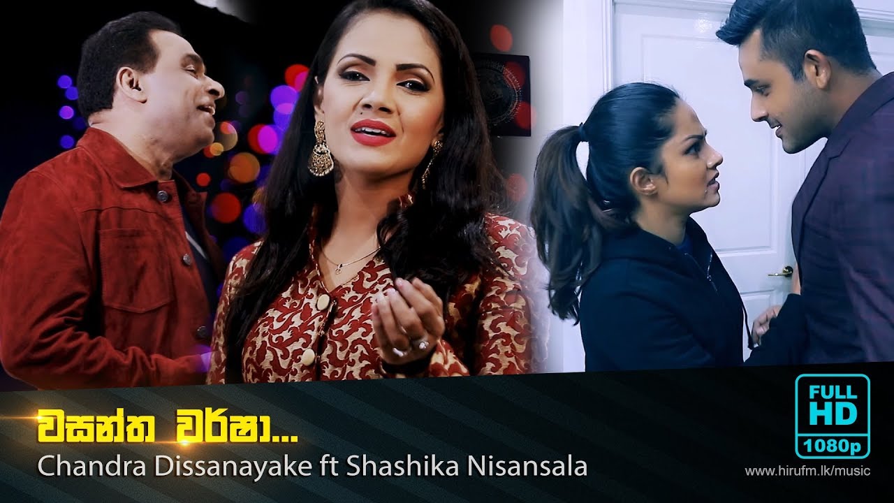 Wasantha Warsha | Chandra Dissanayake ft Shashika Nisansala [www.hirutv ...