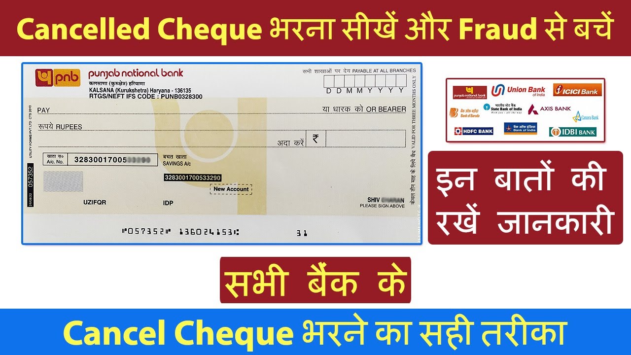 Cancelled Cheque Kaise Banaye | Cancel Cheque Kya Hota Hai | How To ...