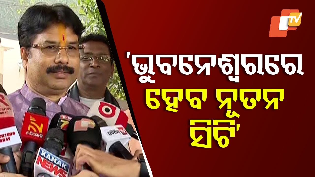 Bhubaneswar to Get New Model City: Odisha Minister Krushna Chandra ...