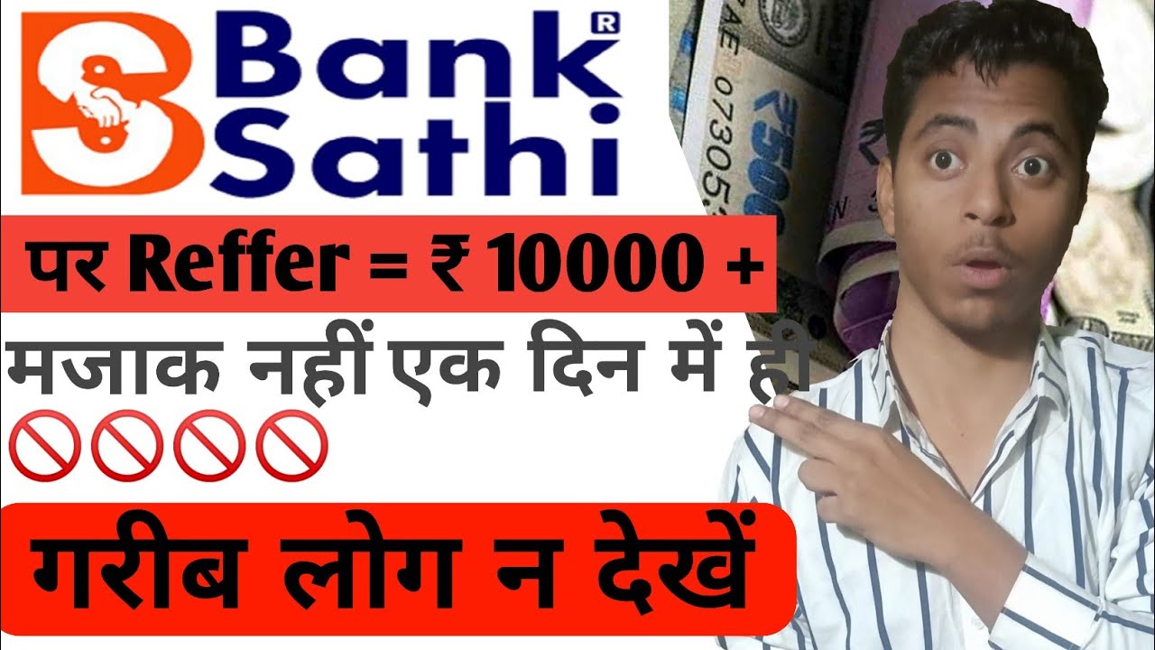 Bank sathi app|| bank sathi reffer & earn || bank sathi se paise kaise ...