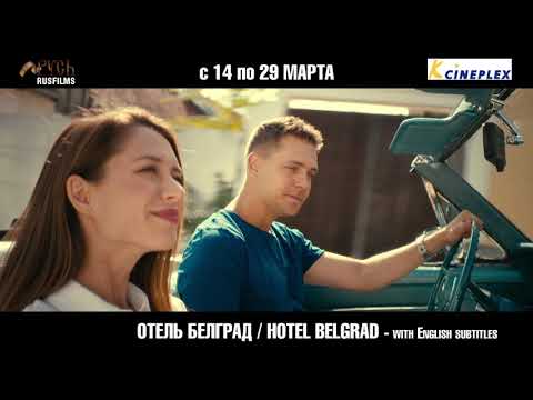 Hotel Belgrade (with English subtitles) Cyprus