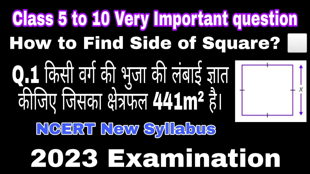 How to Find Side of Square with Given Area l Ex 5.4 Class 8 Math l Very ...