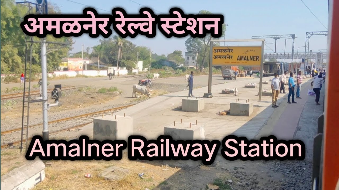 arrived in amalner railway station || अमलनेर पहुंचे - YouTube