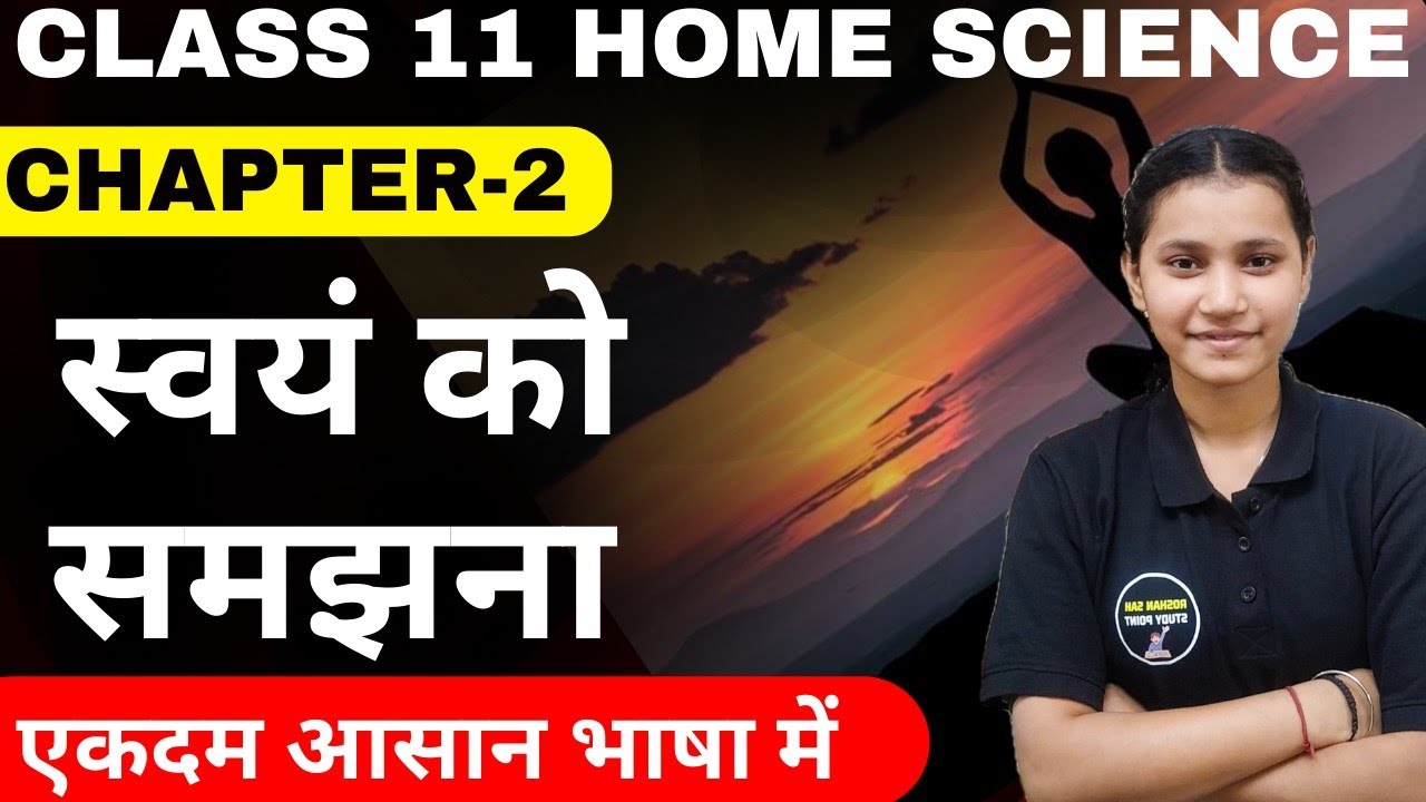 Class 11 Home Science Chapter-2 स्वयं को समझना Full Chapter In Hindi ...