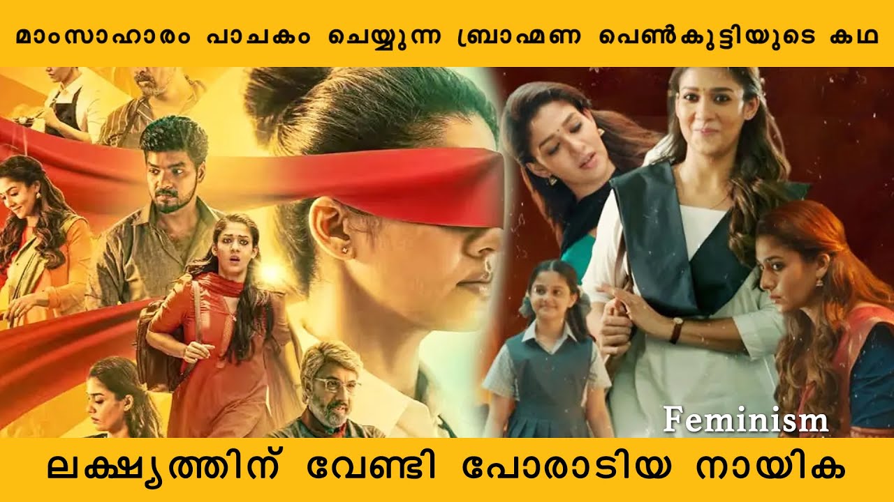 Annapoorani Full Movie in Malayalam Explanation Review | Movie Mantra ...