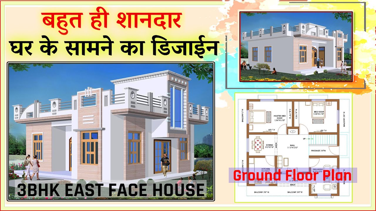 Small house plan with front elevation designs | RD Design - YouTube
