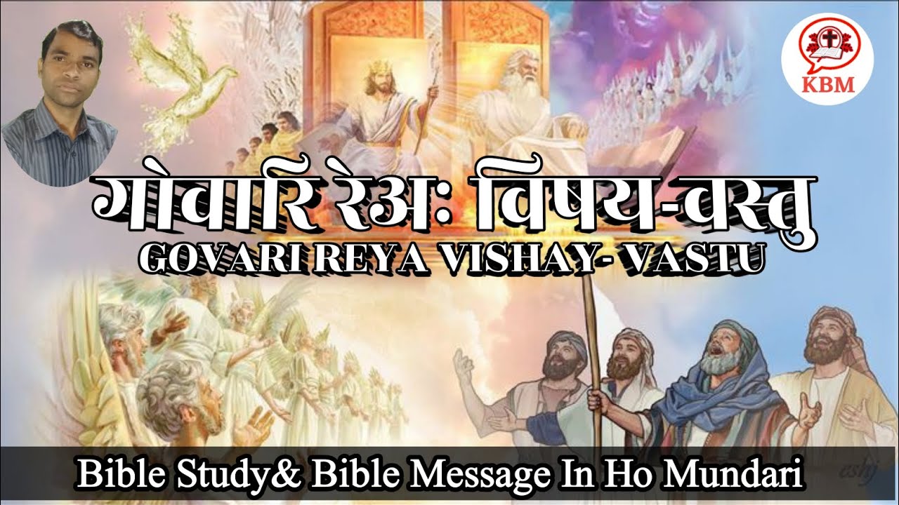 Subject Of Prayer In Ho Mundari | Prathna ke Vishay | Ho Mundari Bible ...