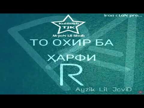 Ayzik Lil Jovid   Худро мепаронам