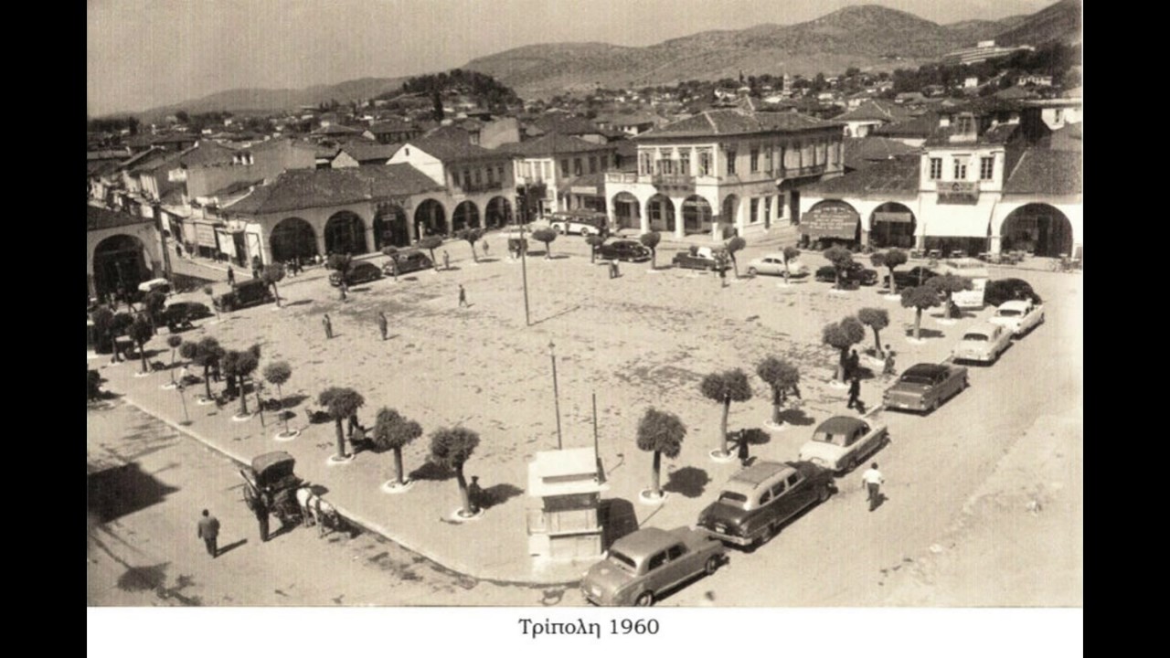 ΤΡΙΠΟΛΗ, ΑΠΟ ΤΑ ΒΙΒΛΙΑ ΤΟΥ ΑΚΑΔΗΜΑΪΚΟΥ ΔΡ. Κ. ΜΈΝΤΗ, ΠΑΛΙΑ ΠΟΛΗ ...