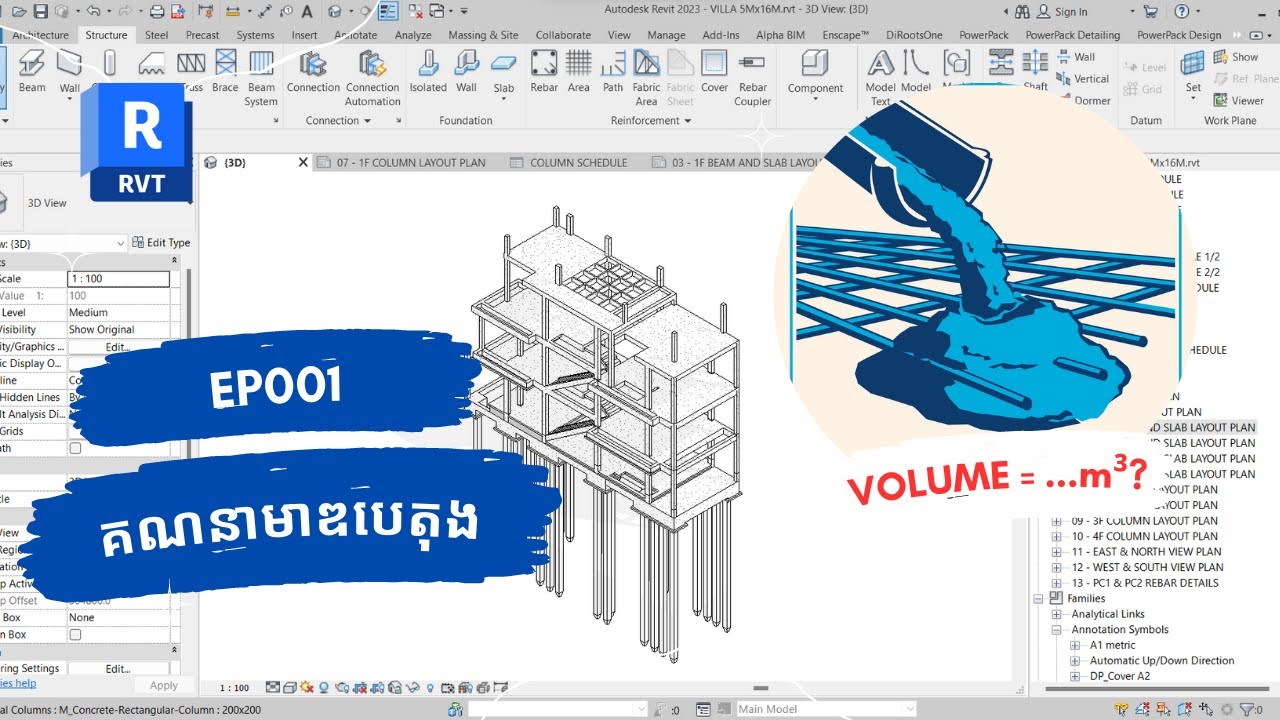 គណនាបរិមាណបេតុងក្នុងកម្មវិធី Revit ខ្លីៗ ខ្លឹមៗ! - YouTube