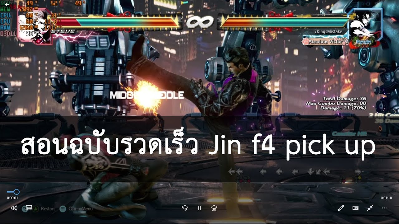 สอนฉบับรวดเร็ว Jin f4 pick up | Tekken Tips quick guide - YouTube