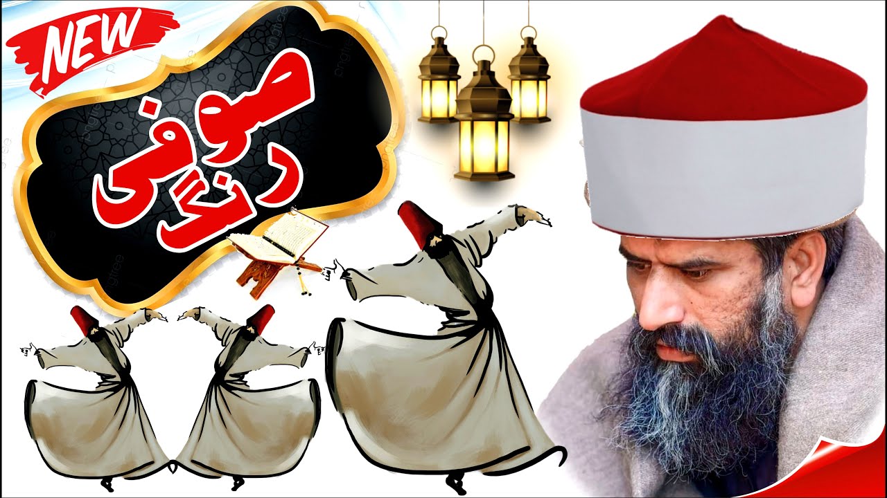 Dr Suleman Misbahi Full Bayan || Sofi Rang By Sulman Misbahi - YouTube