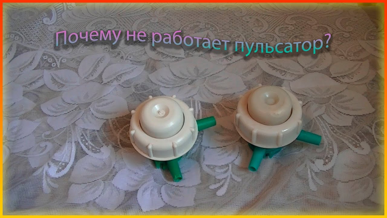 🤔 Почему не работает пульсатор? 🐄 - YouTube
