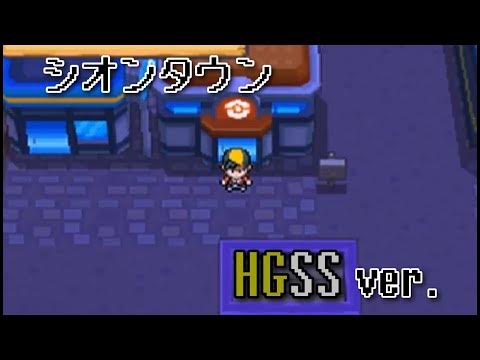 ポケモンHGSS シオンタウン bgm ～60分～ - YouTube